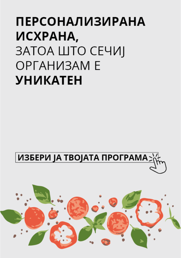 Едукативно катче Ana Marijas Kitchen